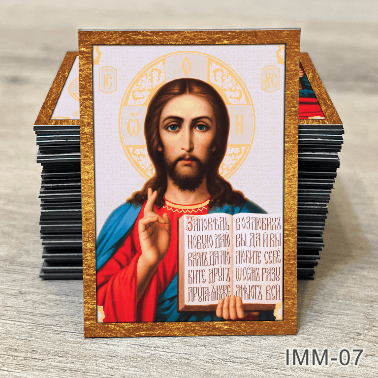 Marturii Iconite Magnetice - 7x5 cm - Domnul Iisus Hristos - IMS-06 ...